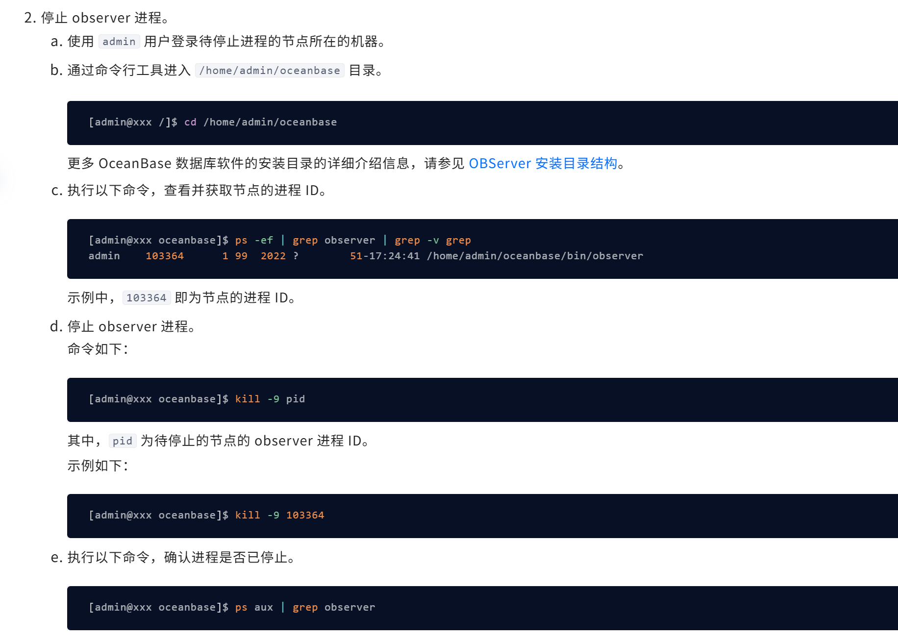 Oceanbase 单机版(V4.2.5 for ARM)安装体验 – ANBOB